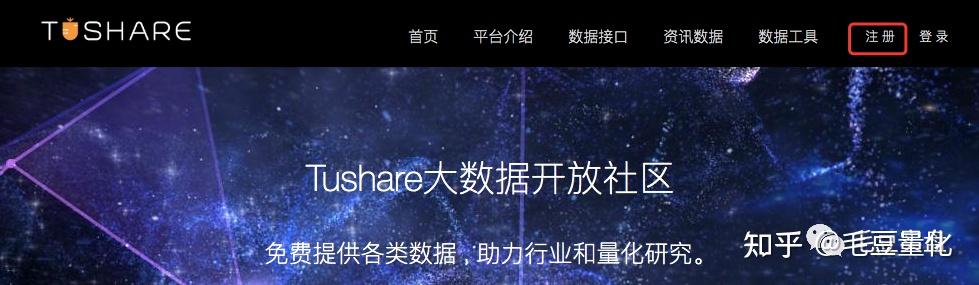 三分钟入门量化（二）：Tushare Pro数据接口介绍 - 知乎