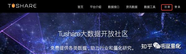 三分钟入门量化（二）：Tushare Pro数据接口介绍 - 知乎