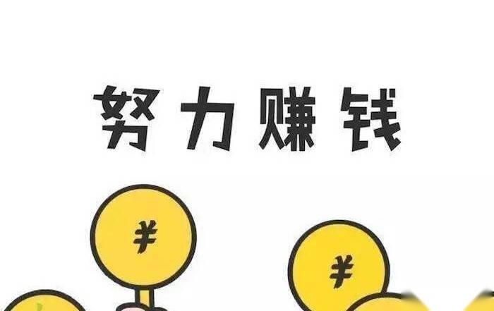 那你会做 挣”钱的那种,还是做 赚”钱的那种呢? 知乎