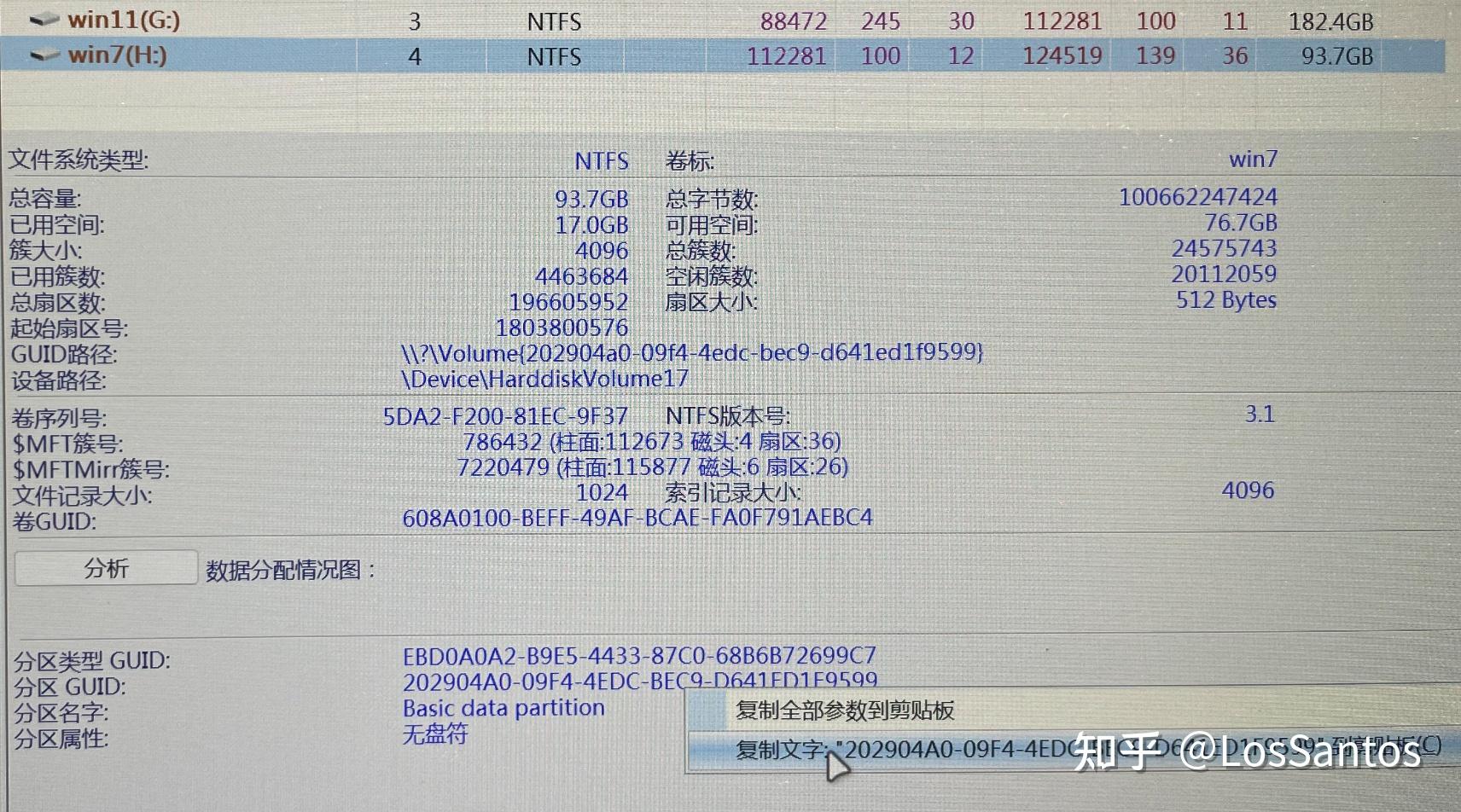 rEFInd多Windows系统同一个硬盘引导启动配置 - 知乎