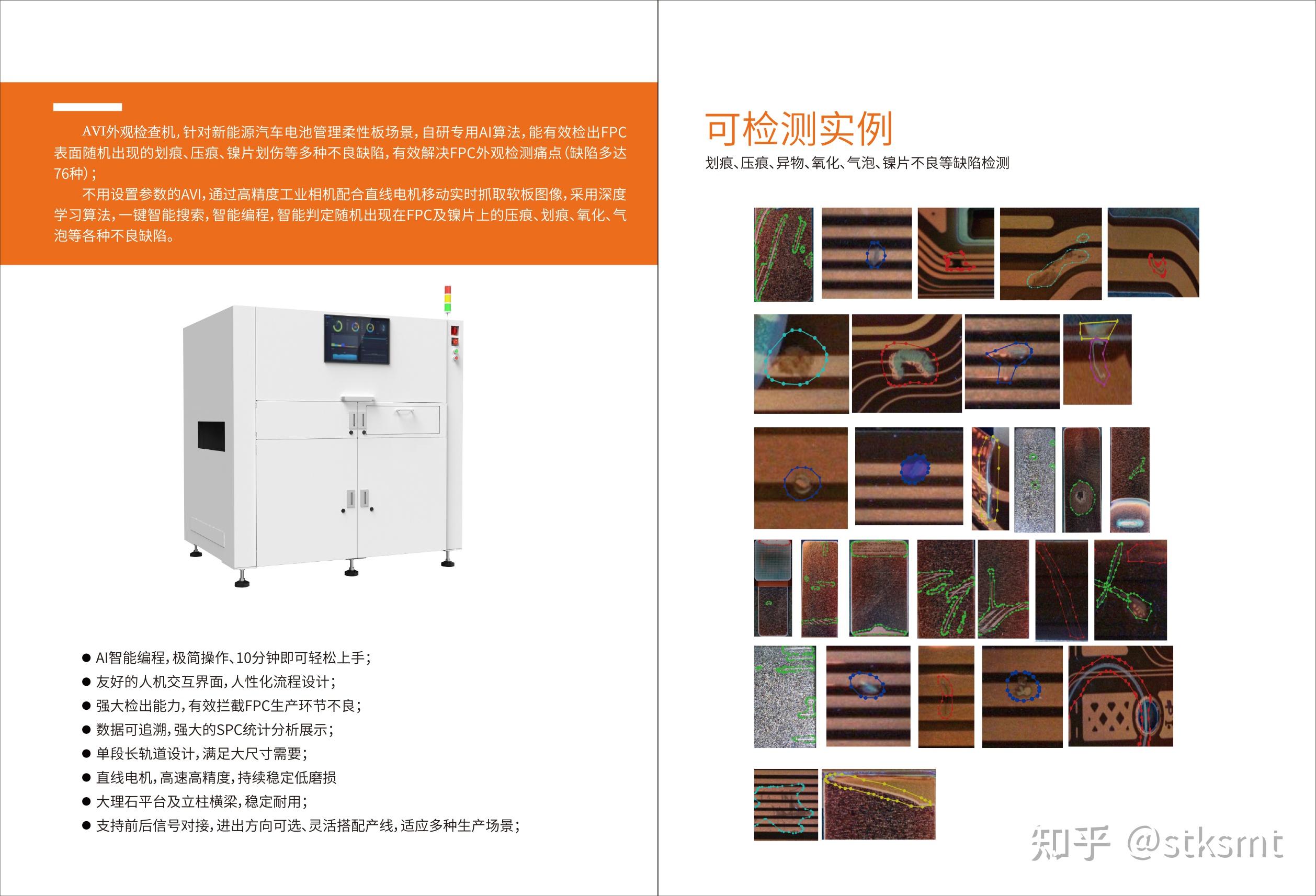 AVI外观检查机工作原理 - 知乎