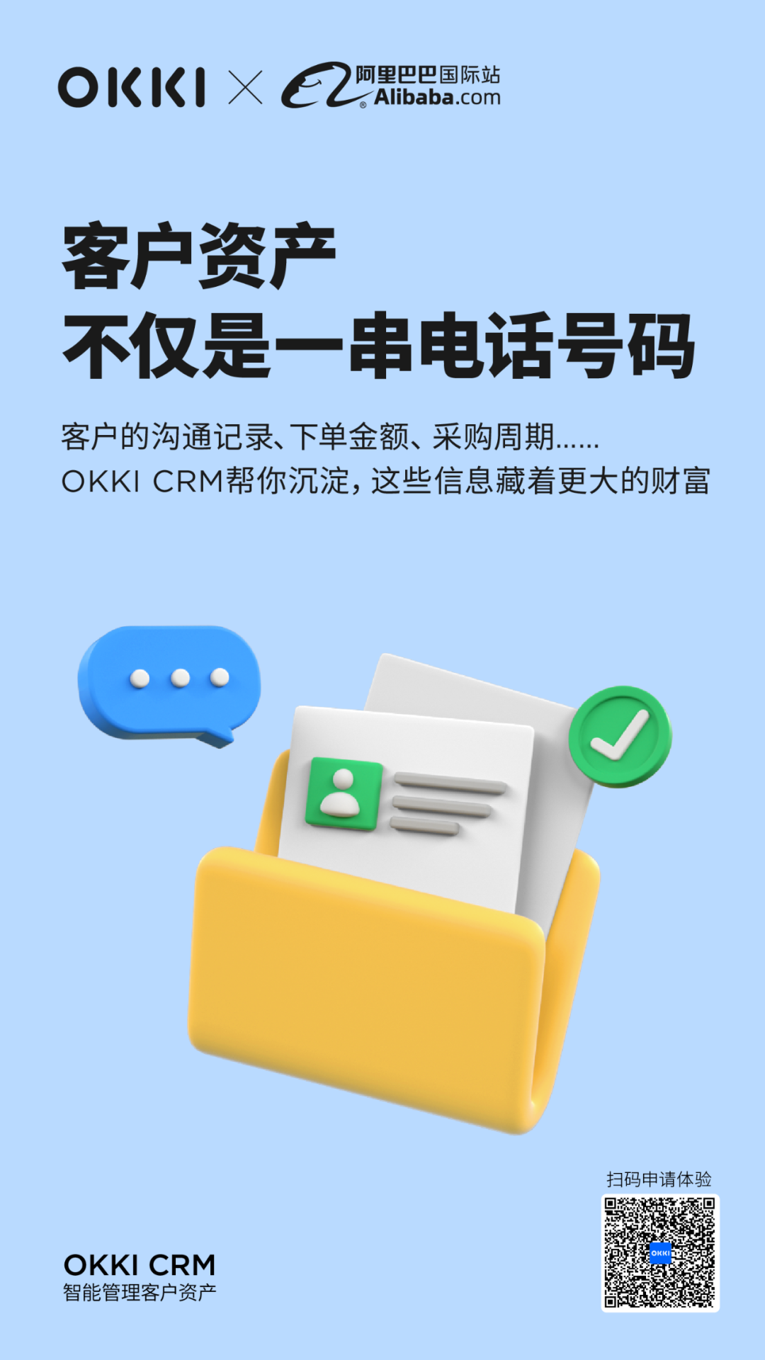巧用OKKI CRM公海，看他如何一招激活沉睡客户 - 知乎