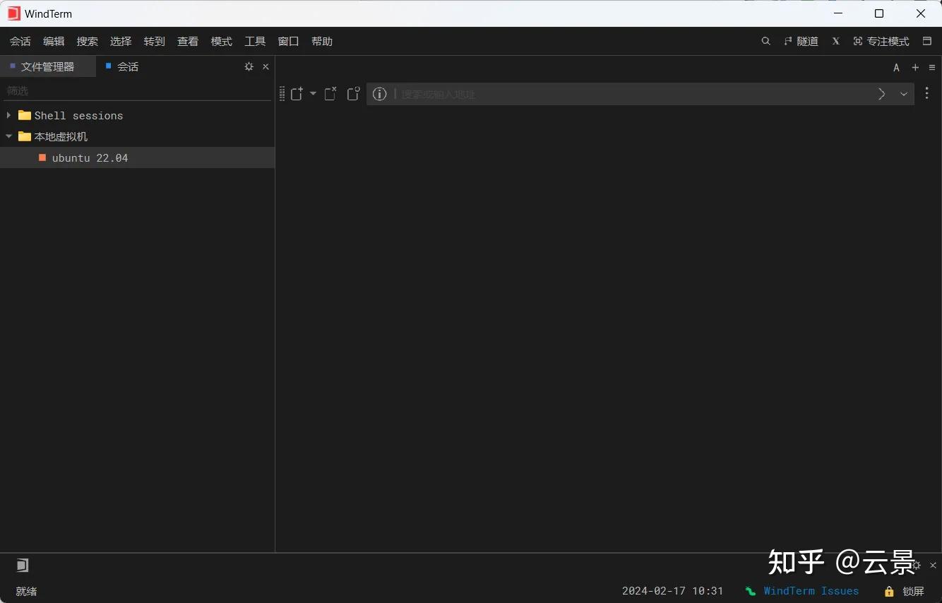 远程连接终端——WindTerm 安装使用教程 - 知乎