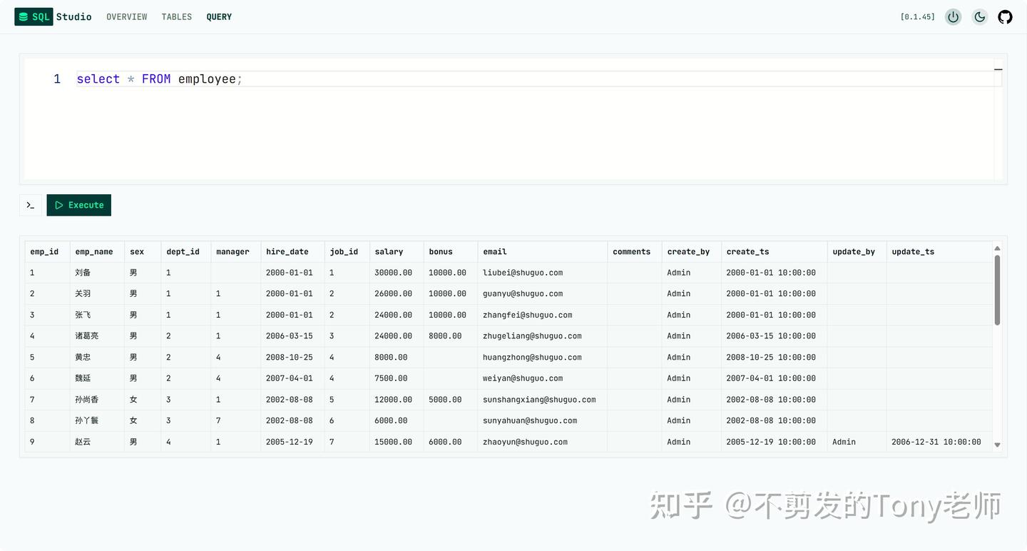 SQL Studio：一个基于浏览器的数据库查询工具 - 知乎