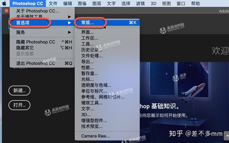 运行ps2019/ps2020一直提示正在载入主页打圈圈怎么办？ - 知乎