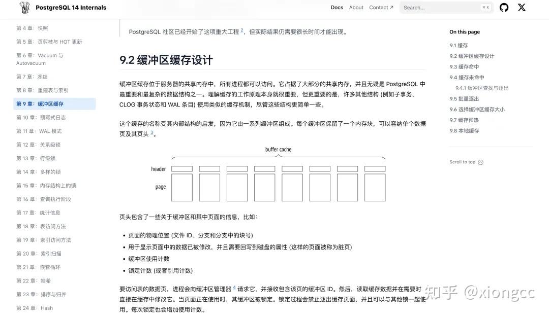 笃行致远，《PostgreSQL 14 Internals》三载始成 - 知乎