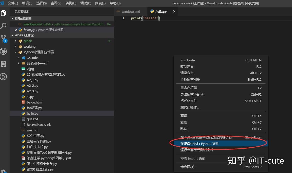 VSCode运行Python教程 - 知乎