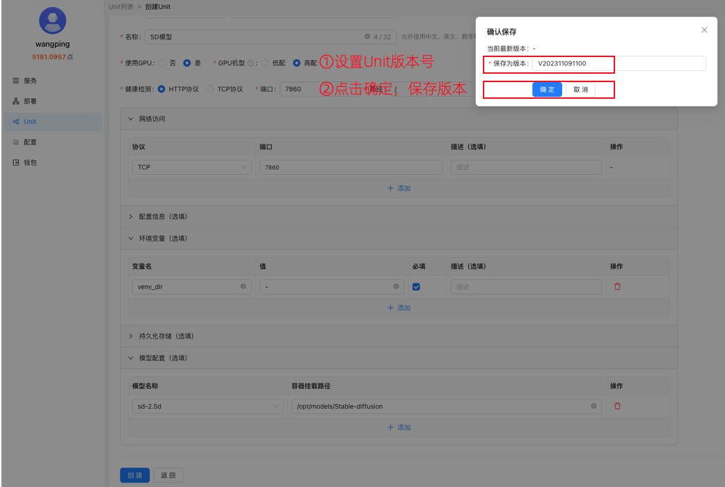 如何用星汉未来Serverless平台InfraPilot，3步完成Stable Diffusion部署 - 知乎