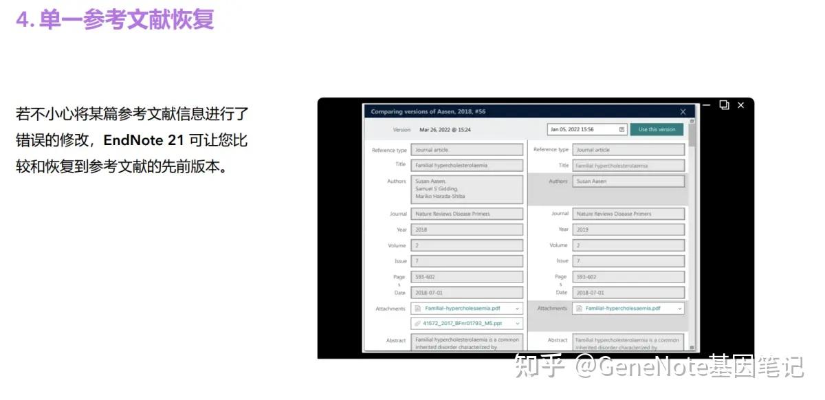 科研必备！Endnote21文献管理软件使用教程 - 知乎