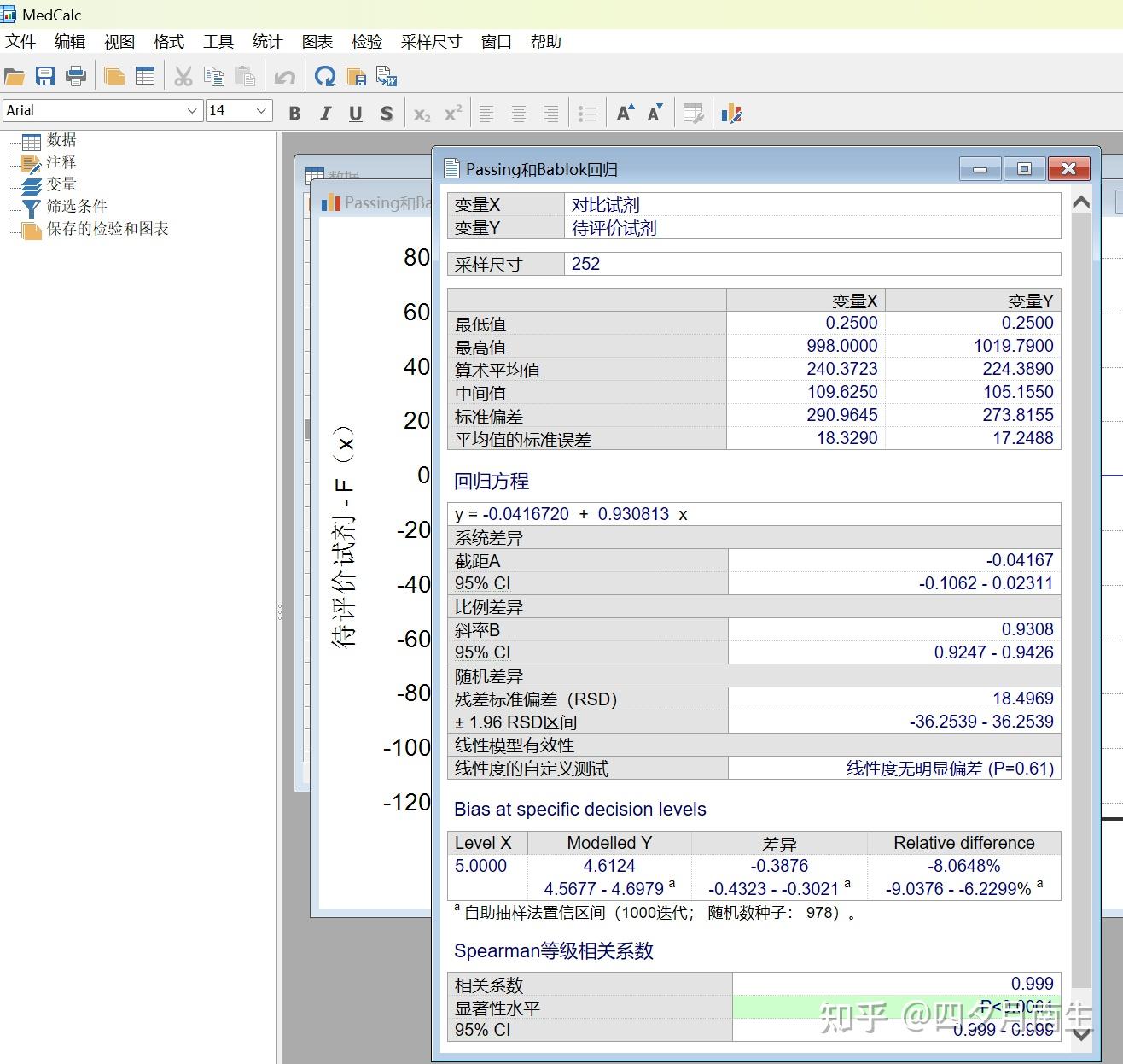 如何用MEDCALC软件对临床数据进行统计-图文版4 - 知乎