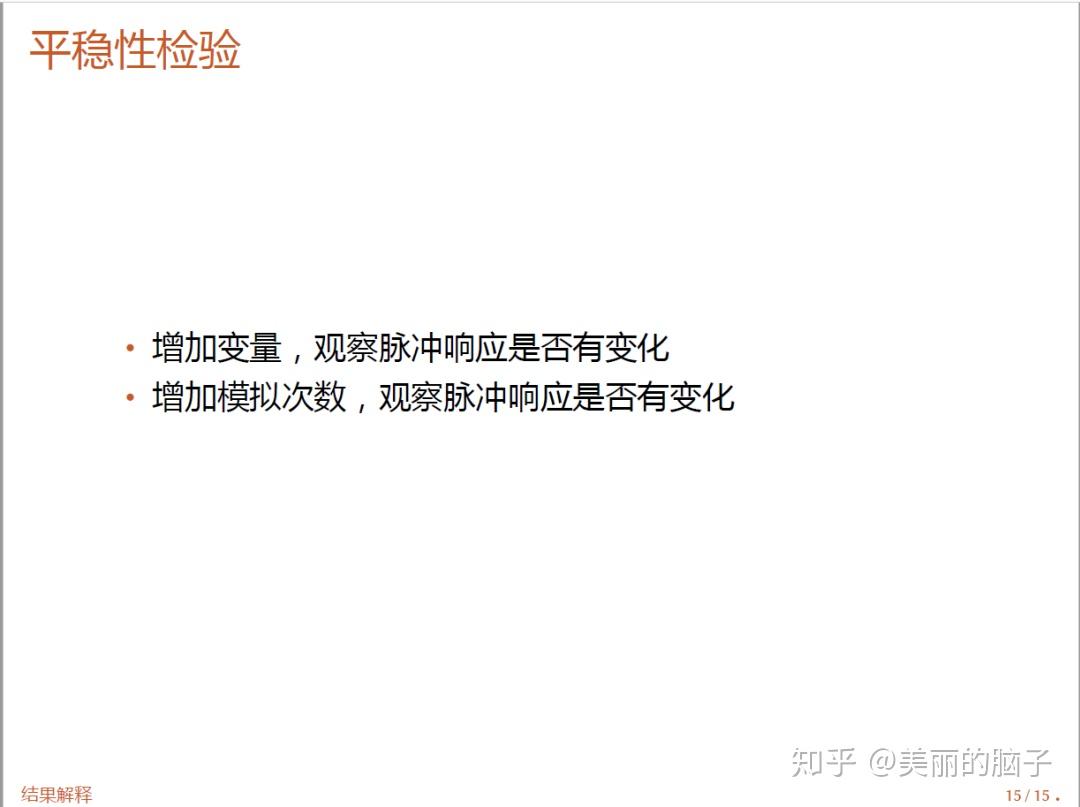 SV—TVP—SVAR模型 - 知乎