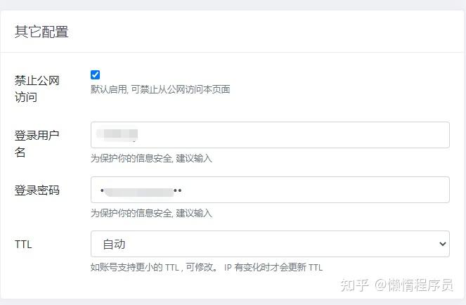 3、使用DDNS-GO配置DDNS，通过cloudflare api修改指定域名对应的动态ip - 知乎