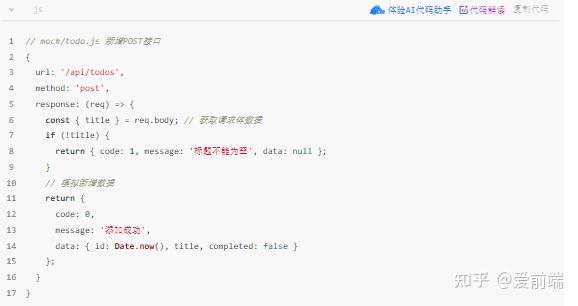 React 全栈开发中，Mock 如何让前后端协作如丝般顺滑？ - 知乎