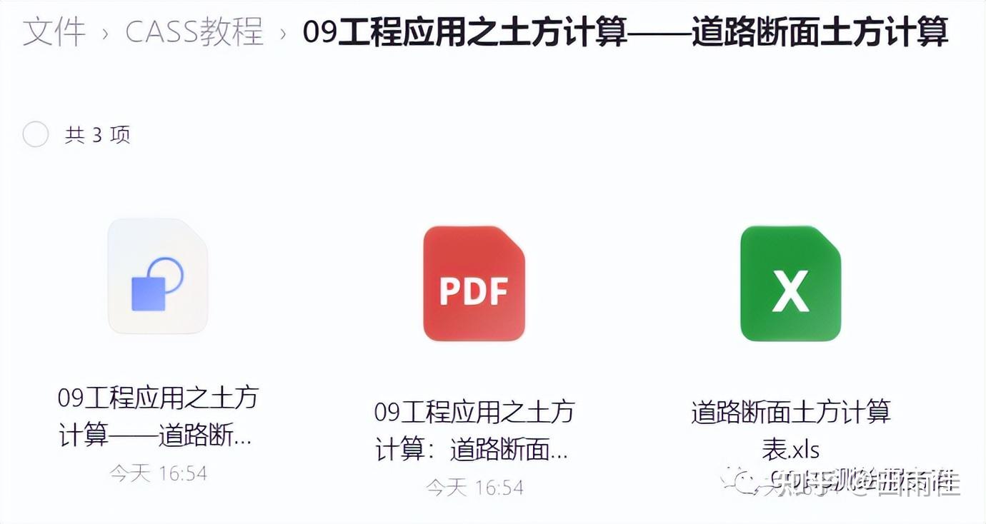 「资料」一份非常详细的南方CASS学习教程 - 知乎