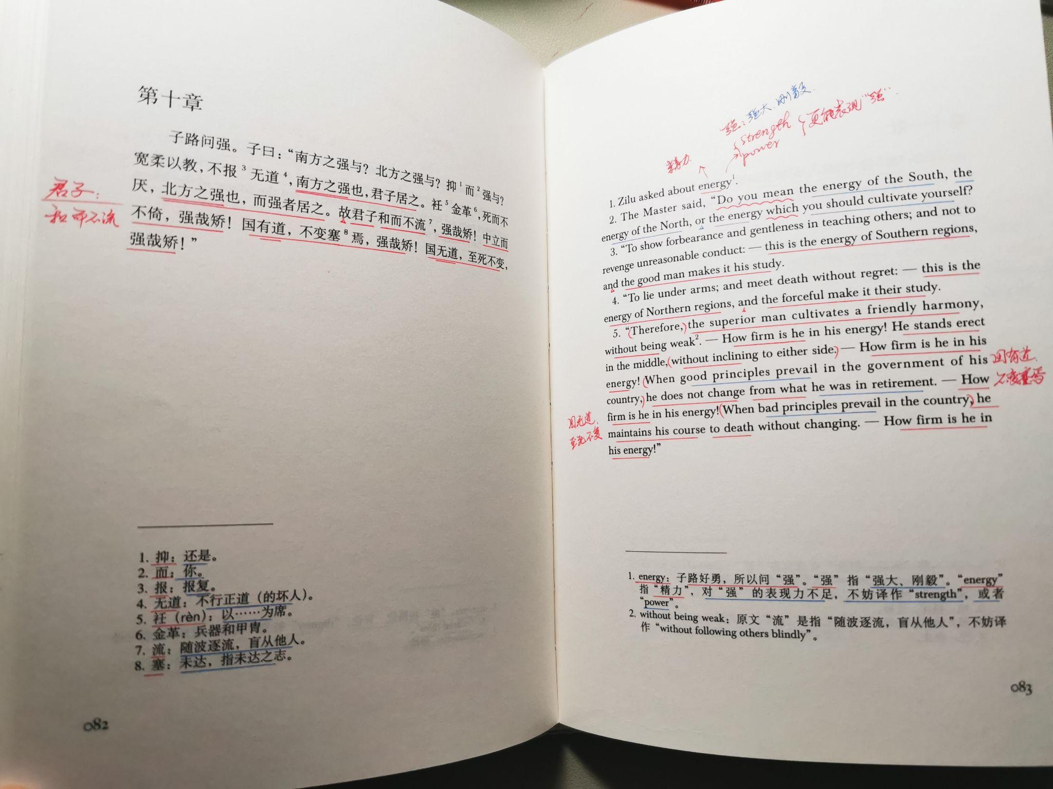 【读英语书】【book 203】The Great Learning and The Doctrine of The Mean. - 知乎