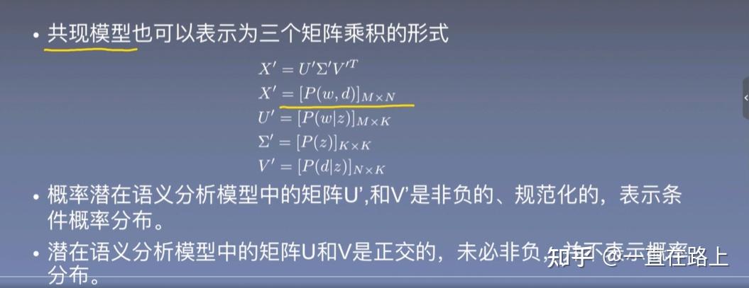 Plsa模型 概率潜在语义分析 知乎
