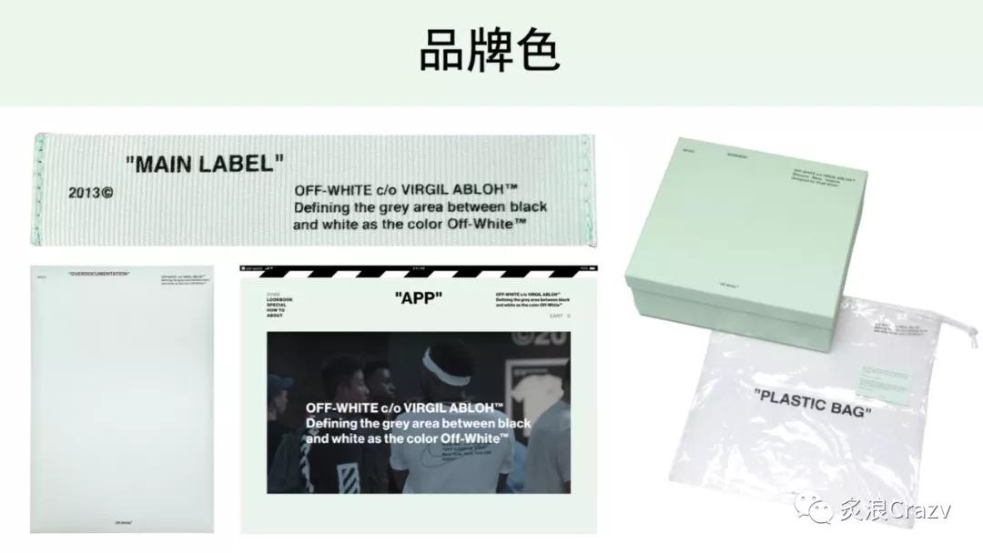Off-White™ 品牌解析（识别篇） - 知乎