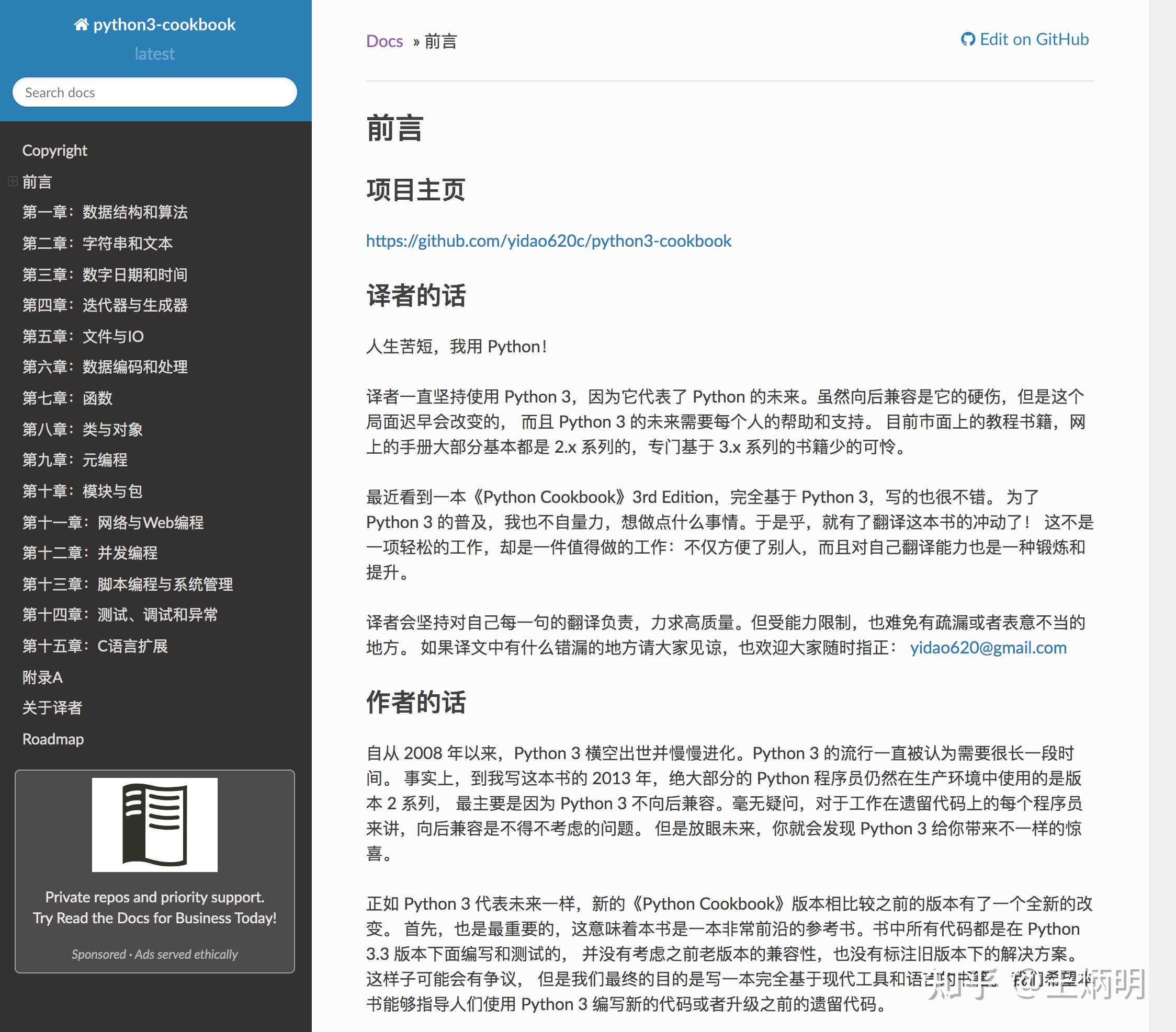 从入门到精通，收下这 22 个 Python 学习网站 - 知乎