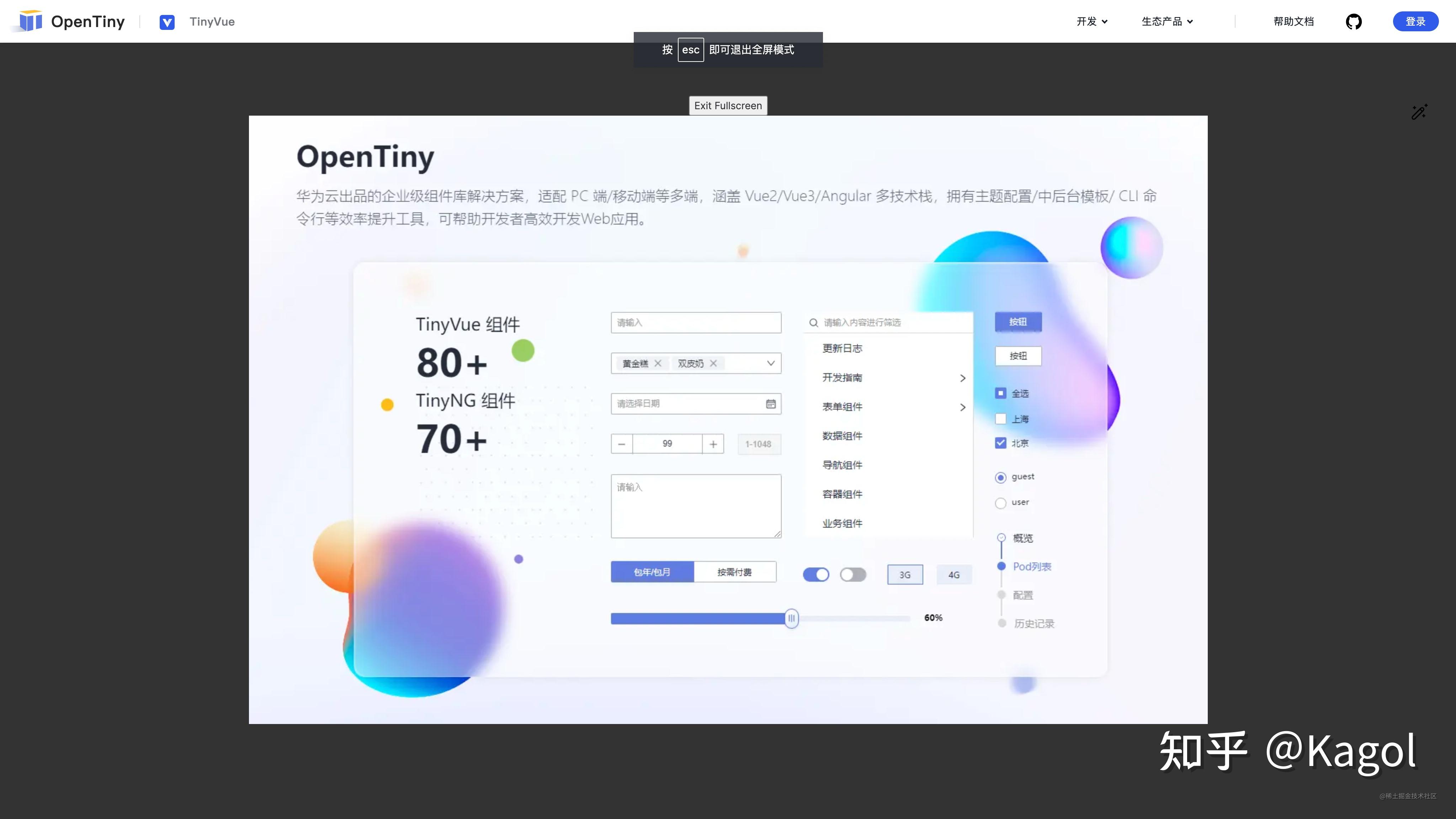 OpenTiny 的这些特色组件，很实用，但你应该没见过 - 知乎