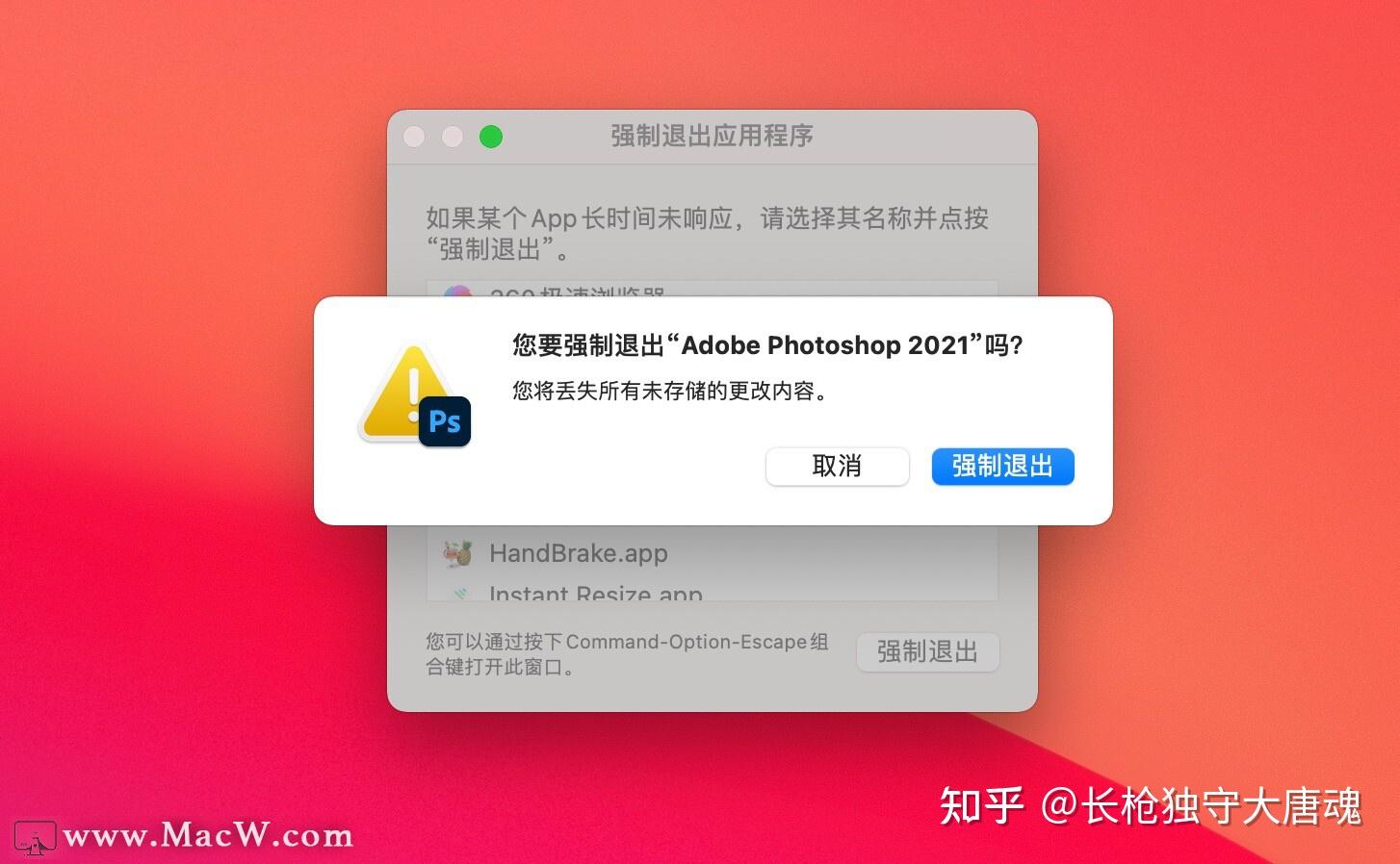 M1 Mac安装 PS 2021 闪退、卡启动界面解决方法 - 知乎