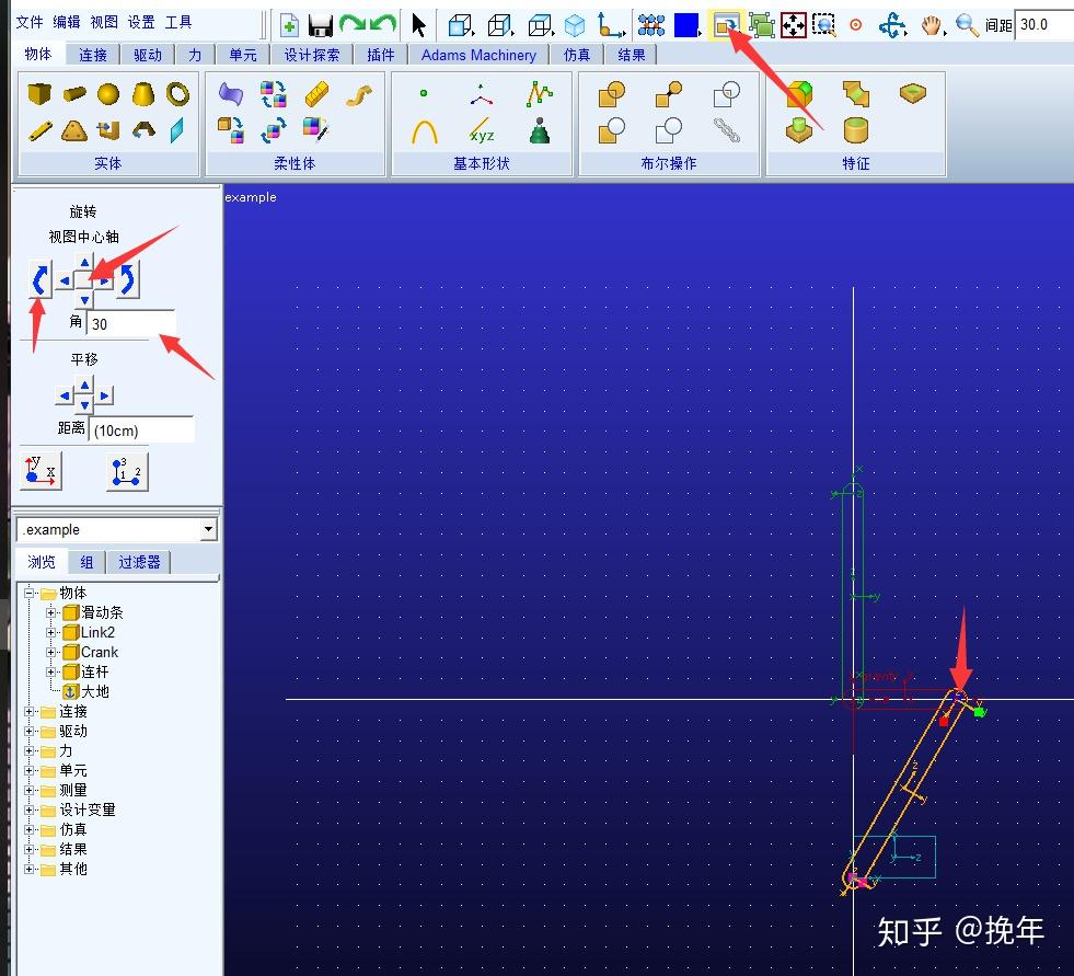 科研仿真之Adams入门篇 - 知乎