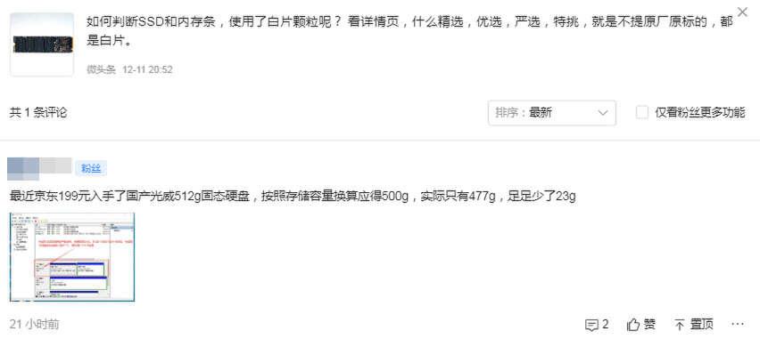 网友反馈：入手国产512G固态硬盘，实际只有477G，足足少了23G - 知乎