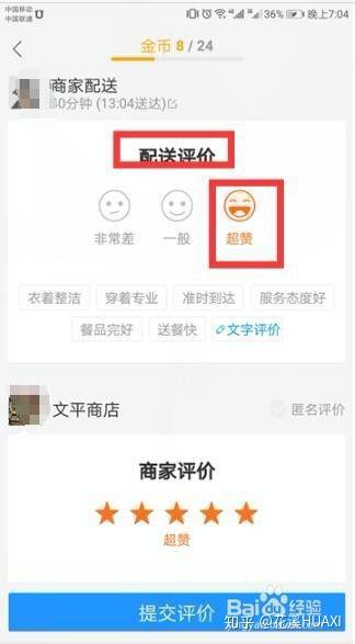 UI设计丨APP中的评分模块设计总结 - 知乎