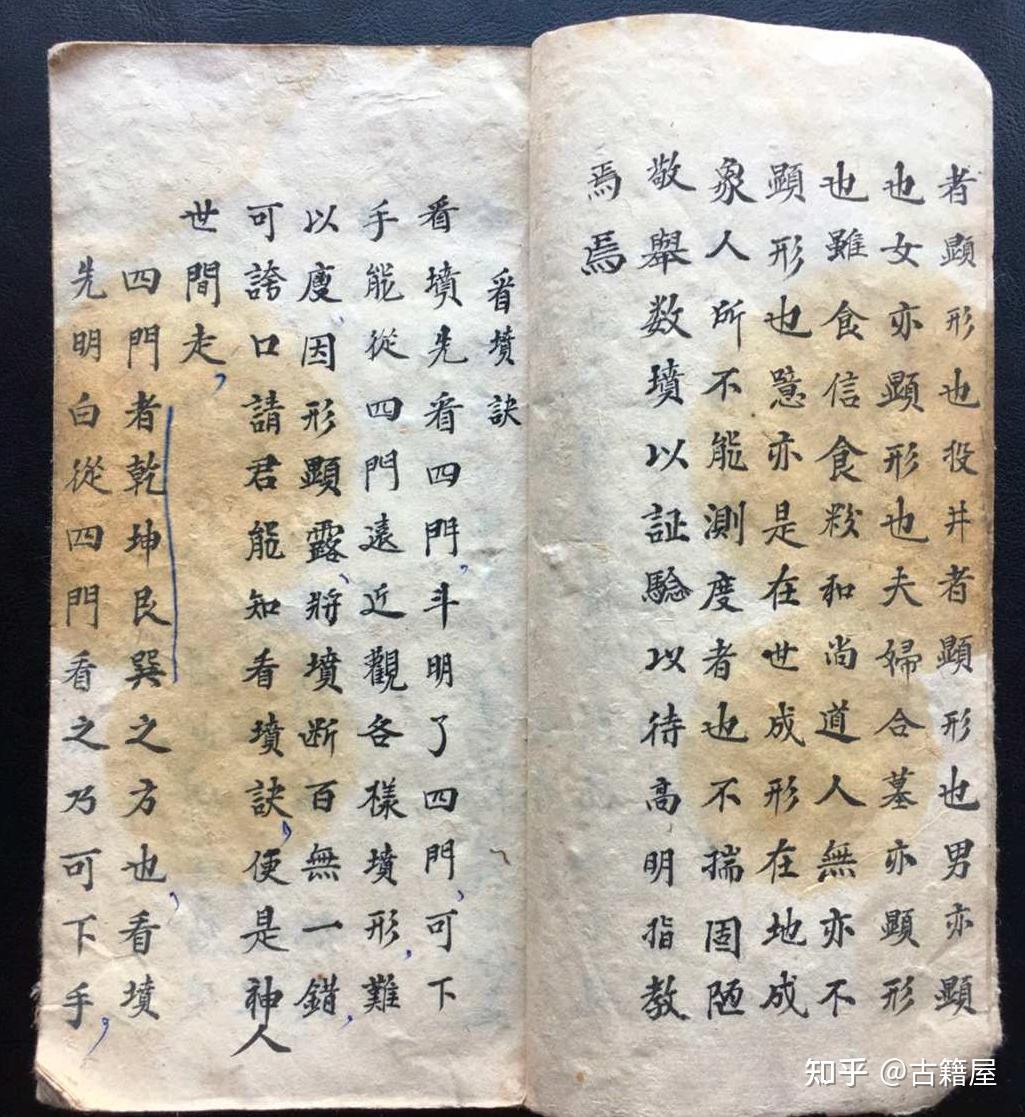 风水古籍《入坟断集要》 知乎