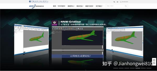 全自主国产CFD CAE软件：风雷软件PHengLEI v2306重磅发布！ - 知乎