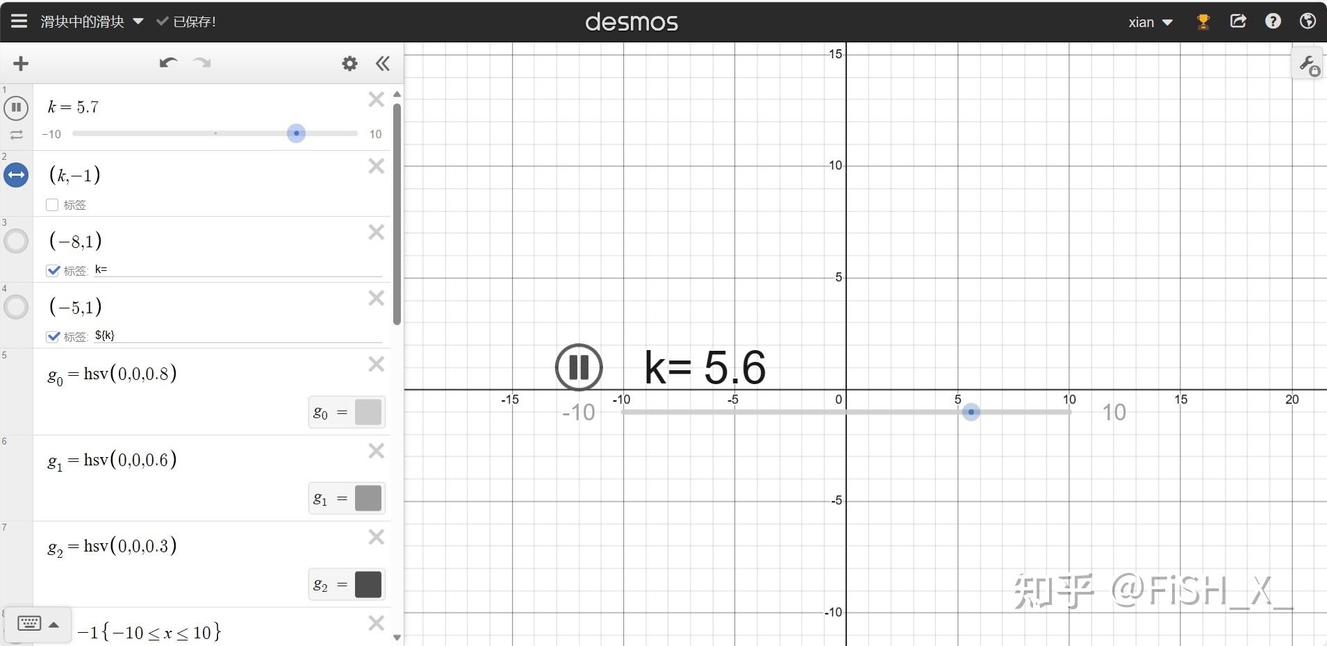 Desmos基础教程(1) / 滑块 - 知乎