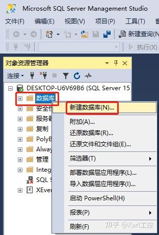 SQL Server 2019 如何创建一个数据库 - 知乎