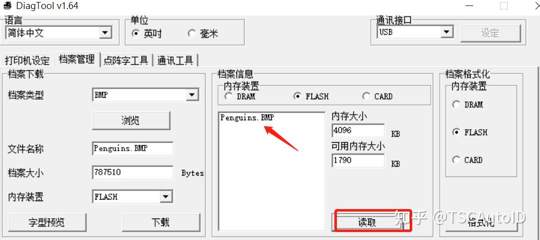 【TSPL指令】TSPL指令打印bmp（pcx）格式的图片 - 知乎