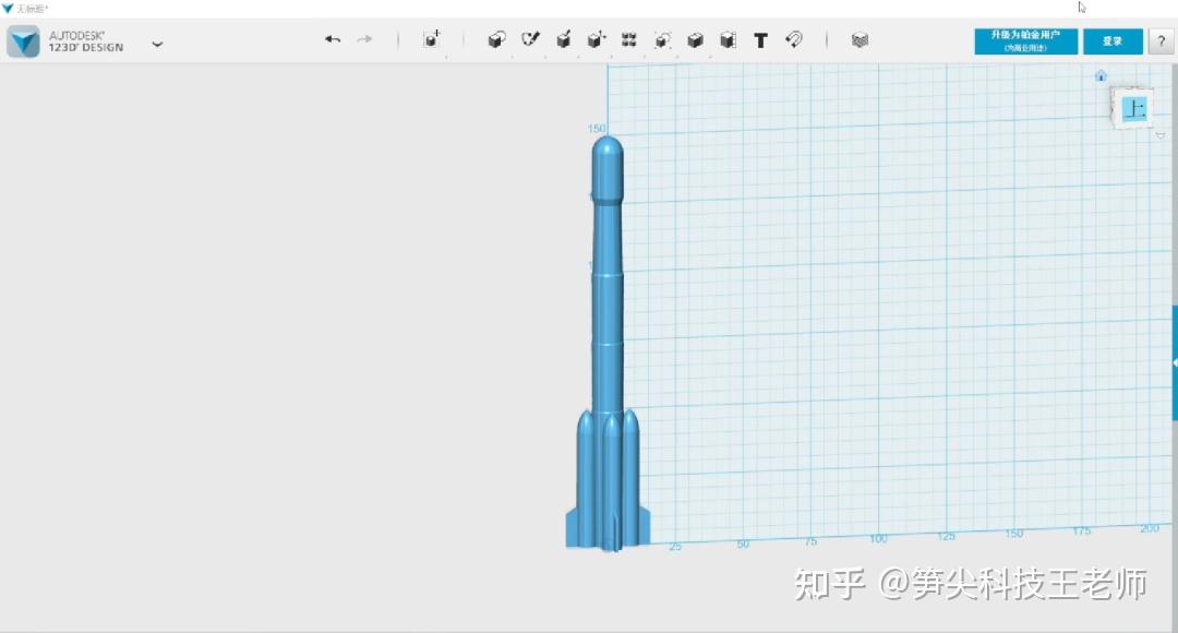 紧跟世界首台3D打印火箭——3D设计系列之设计火箭 - 知乎