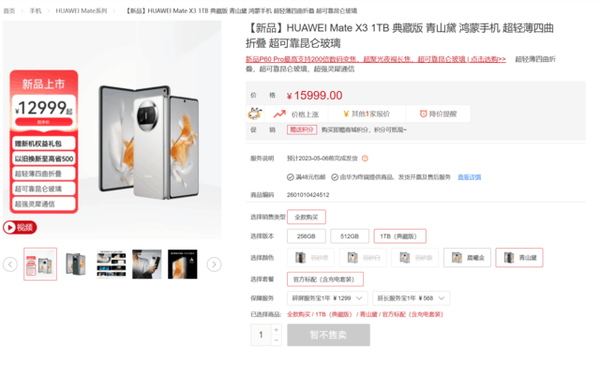 优缺点各聊三条，14天华为Mate X3体验分享 - 知乎