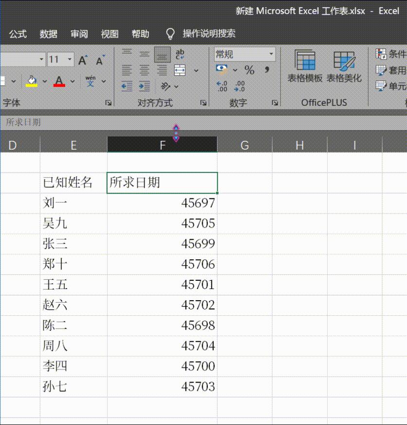 Excel vlookup函数 / Excel 数据匹配 - 知乎
