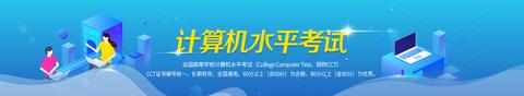 计算机二级考试经验贴（NCRE VS CCT） - 知乎