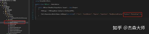 UE4c++UDP和c++UDP（_杰森大师） - 知乎
