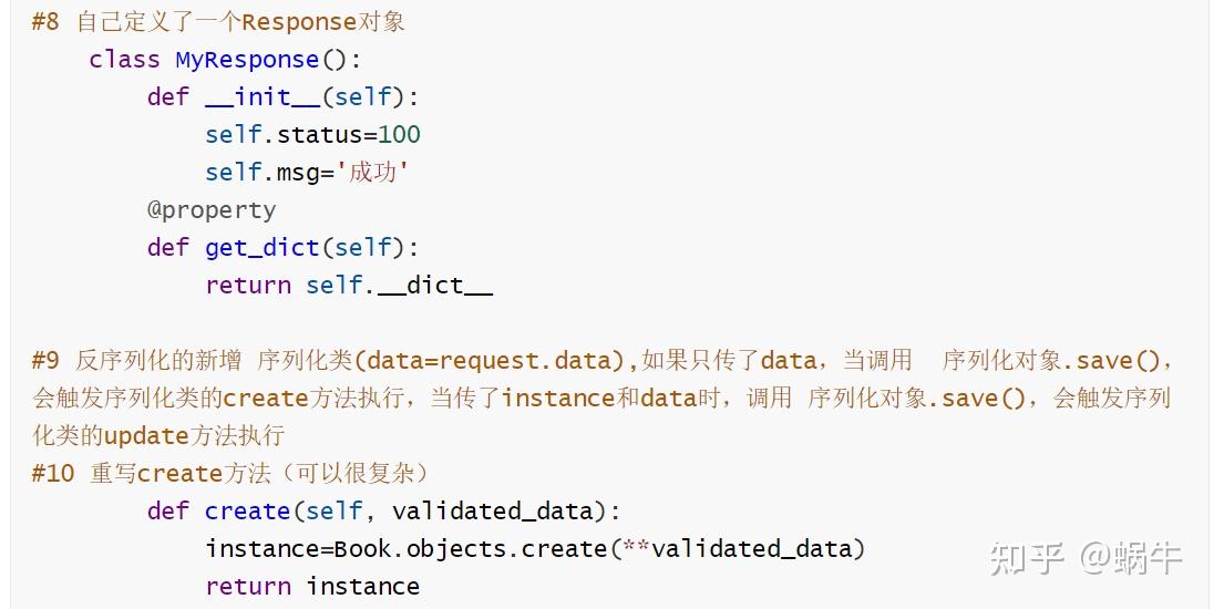 07 序列化器serializer 知乎