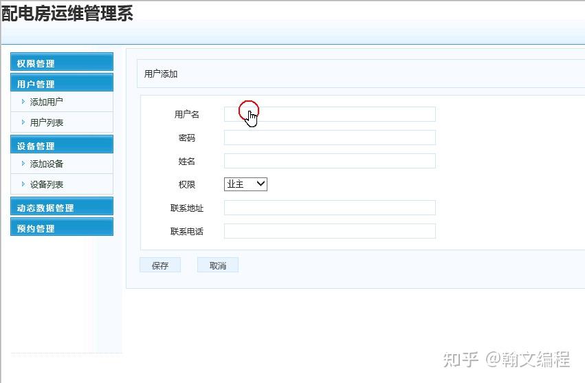 Jsp配电房运维管理系统myeclipse开发sql数据库bs模式java编程网页结构 知乎