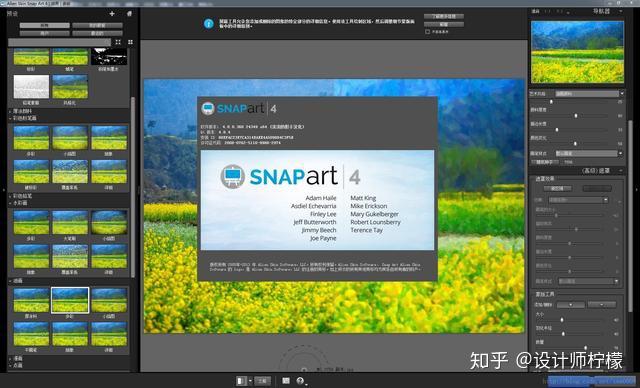 喜欢修图的快领吧！PS图片转手绘插件Snap Art 4，又一个神器 - 知乎