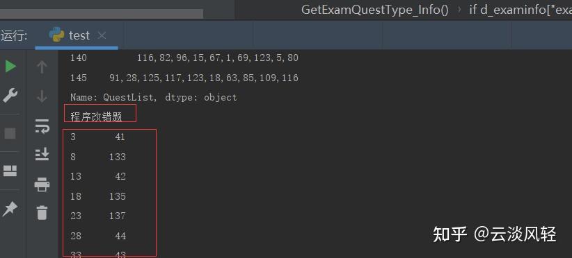 DataFrame Groupby分组应用实践整理...... - 知乎