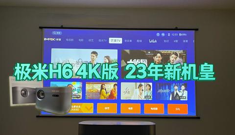 极米NEW H3S跟极米H3S怎么选？有哪些升级点？ - 知乎