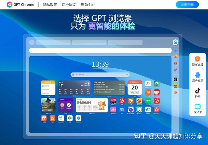 谷歌浏览器新篇章：GPT Chrome 引领智能浏览 - 知乎