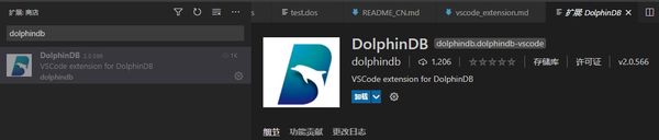 DolphinDB VSCode 插件使用教程 - 知乎