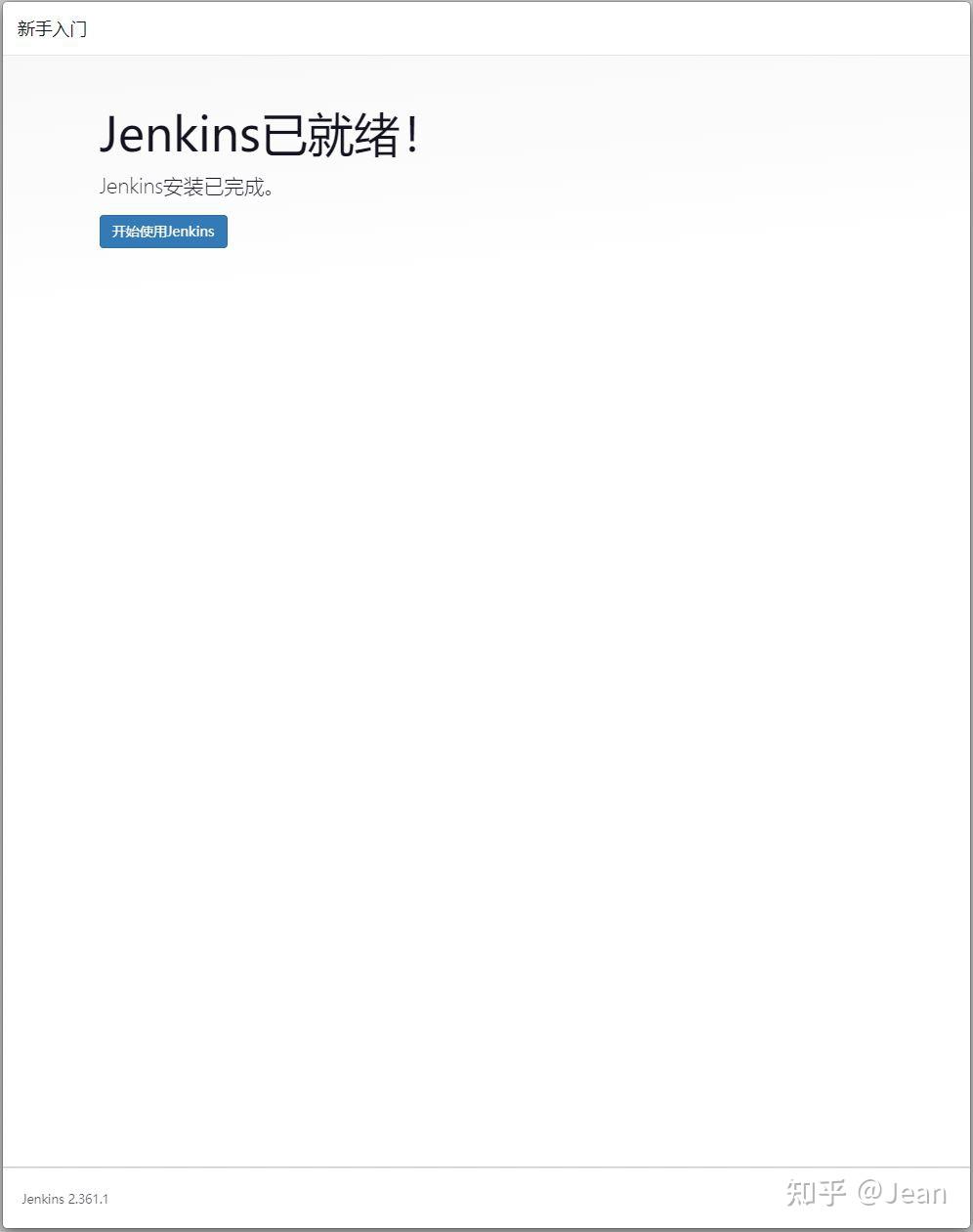 Jenkins部署和配置 - 知乎