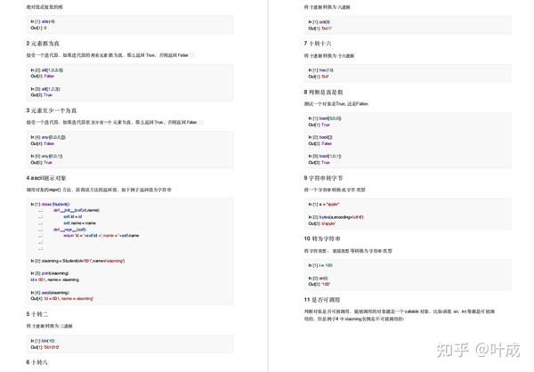 超详细！247个python实战案例，代码清晰拿来即用，零基础学习提升必备 知乎 