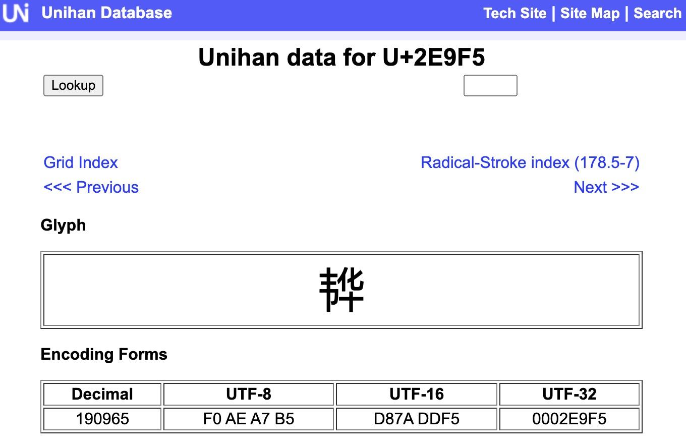 UTF-16的严重问题 - 知乎