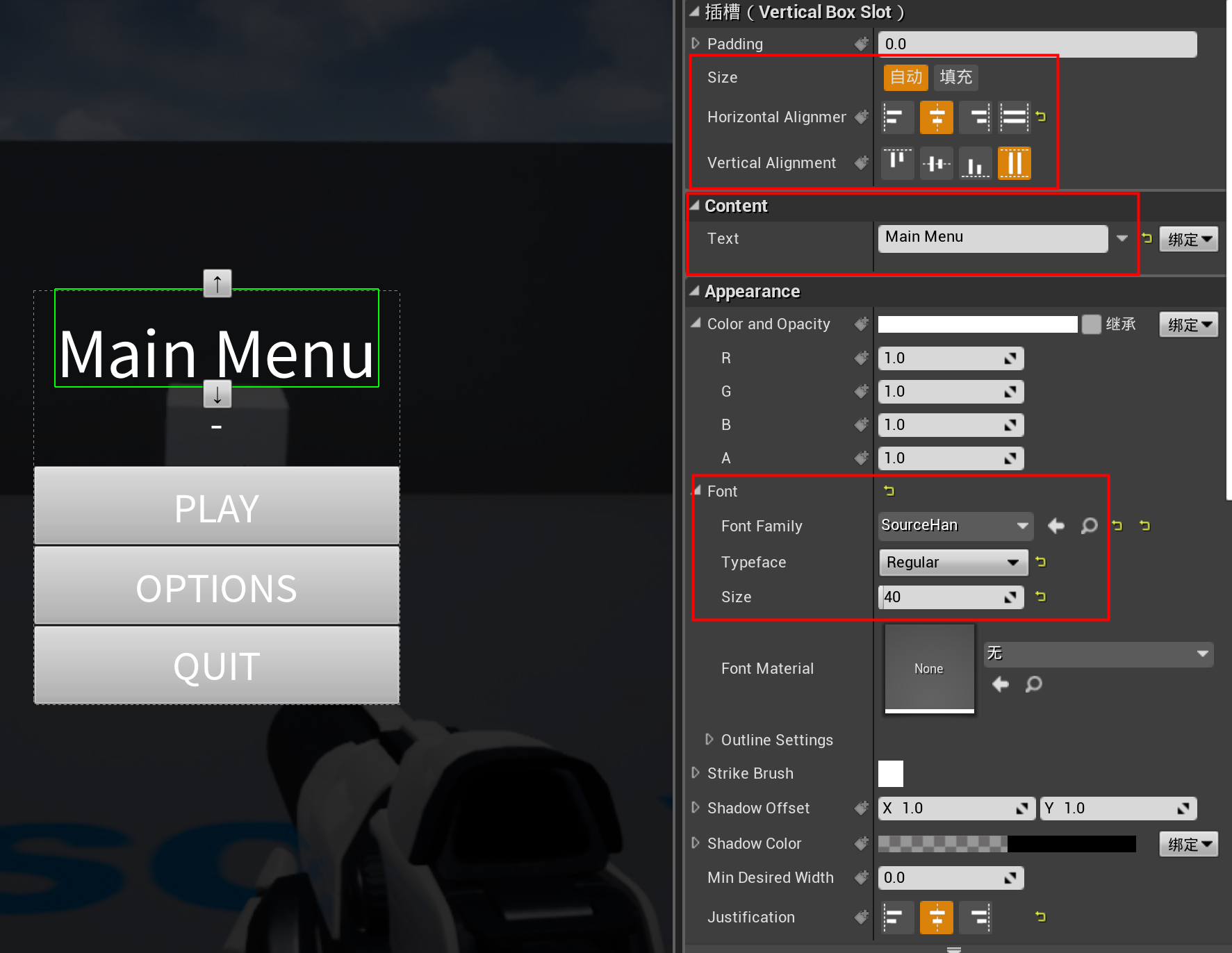 UE4虚幻引擎学习云笔记(八)-UMG UI设计器快速入门-[2.主菜单UI] - 知乎