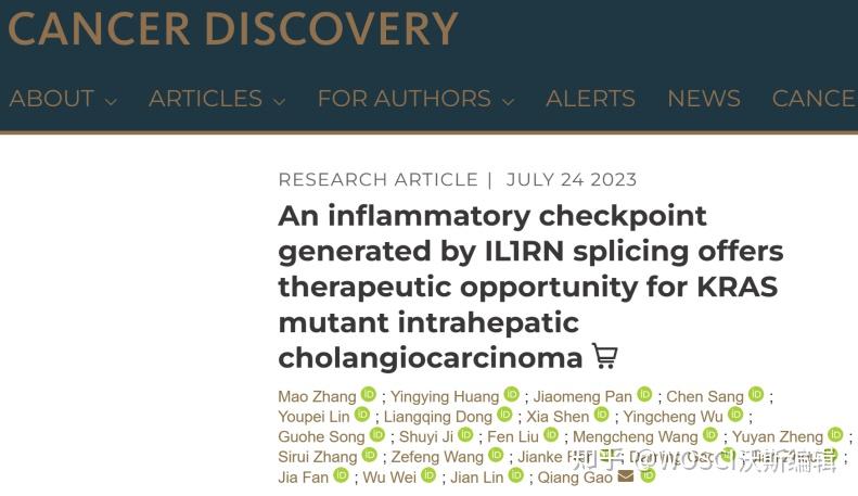 Cancer Discov丨复旦大学揭示KRAS突变型肝内胆管癌中新型炎症检查点的功能及机制 - 知乎