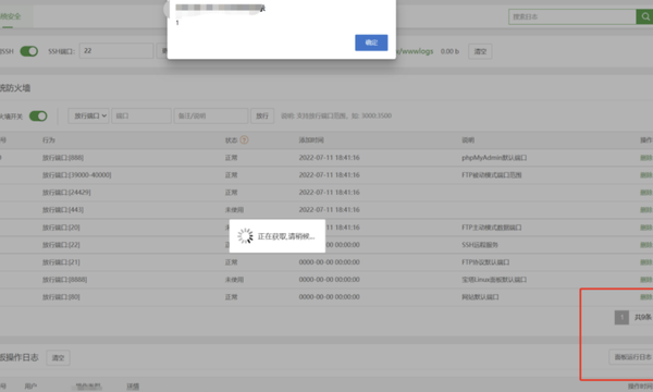 宝塔前台RCE复现+分析（1click） - 知乎